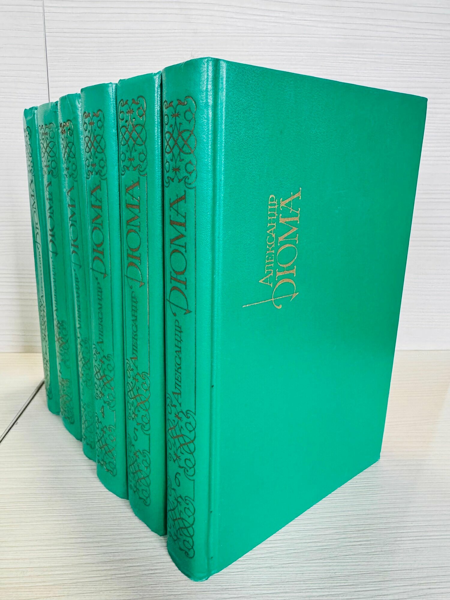 Александр Дюма. Собрание сочинений в 15 томах (некомплект, нет томов 12, 13, 15)
