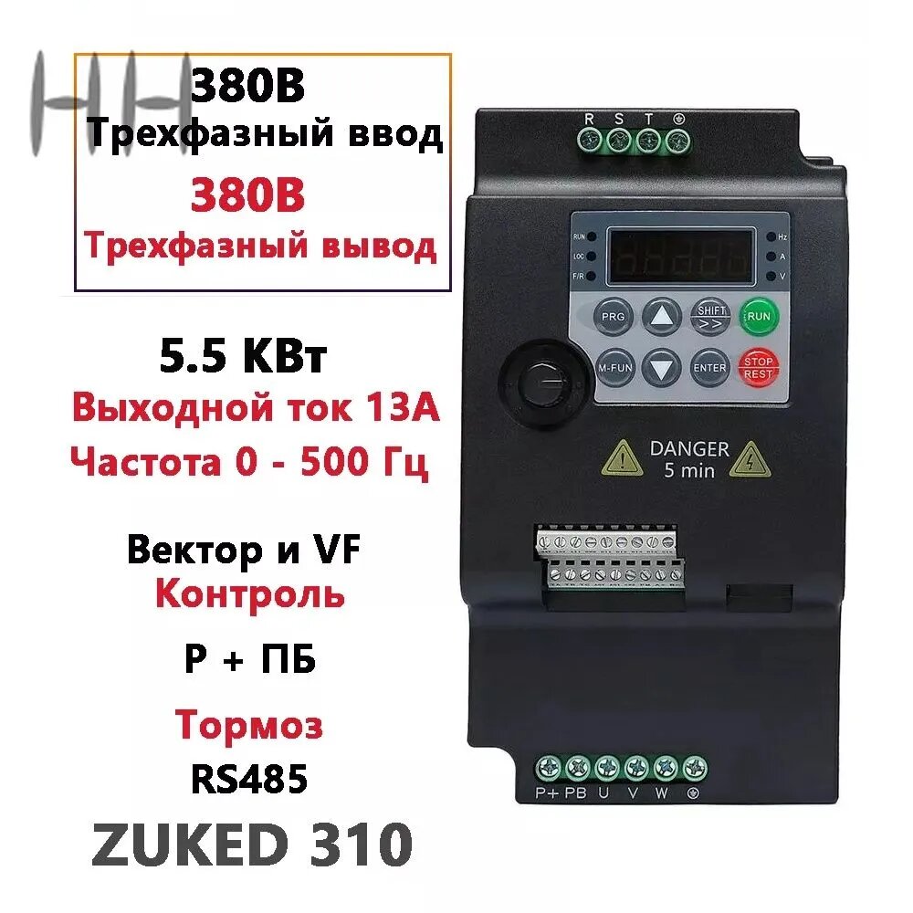 ZUKED 310, 5,5 кВт Частотный преобразователь Трехфазный вход 380 В Трехфазный выход 380 В