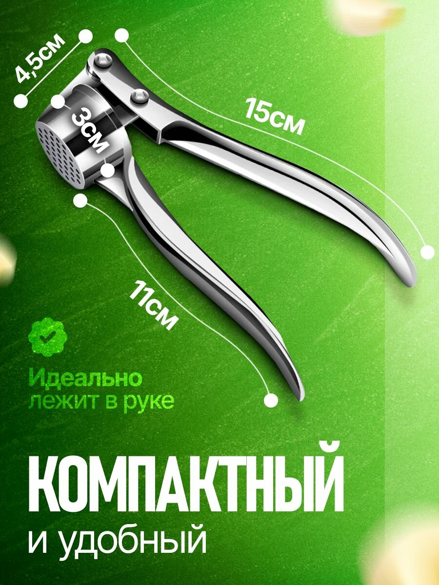 Чеснокодавилка — фото 1