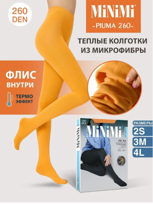 Колготки Piuma