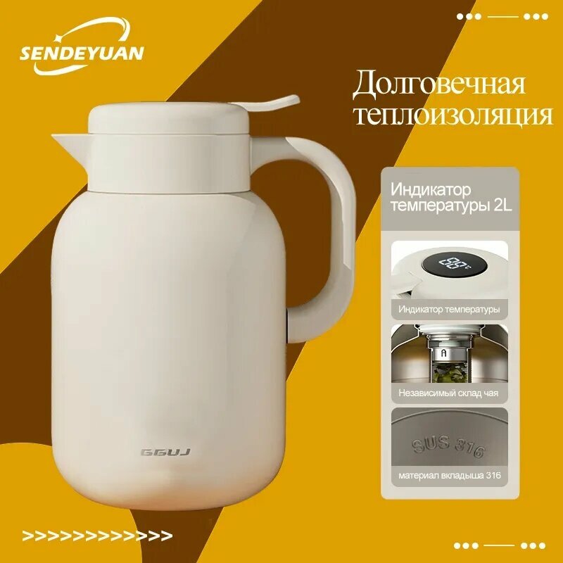 Термос из нержавеющей стали -для дома, офиса, долговременная теплоизоляция, интеллектуальный цифровой дисплей, 2 л