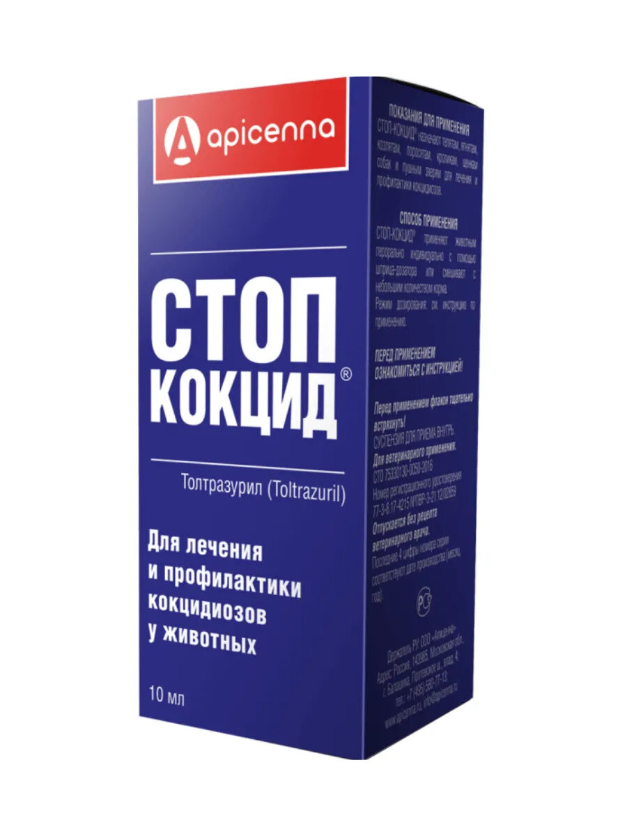 Apicenna стоп-кокцид суспензия для приема внутрь (толтразурил 5%), 10 мл