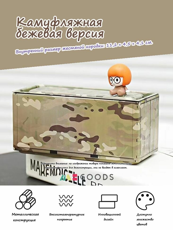 Жестяная коробка-органайзер в стиле морского контейнера