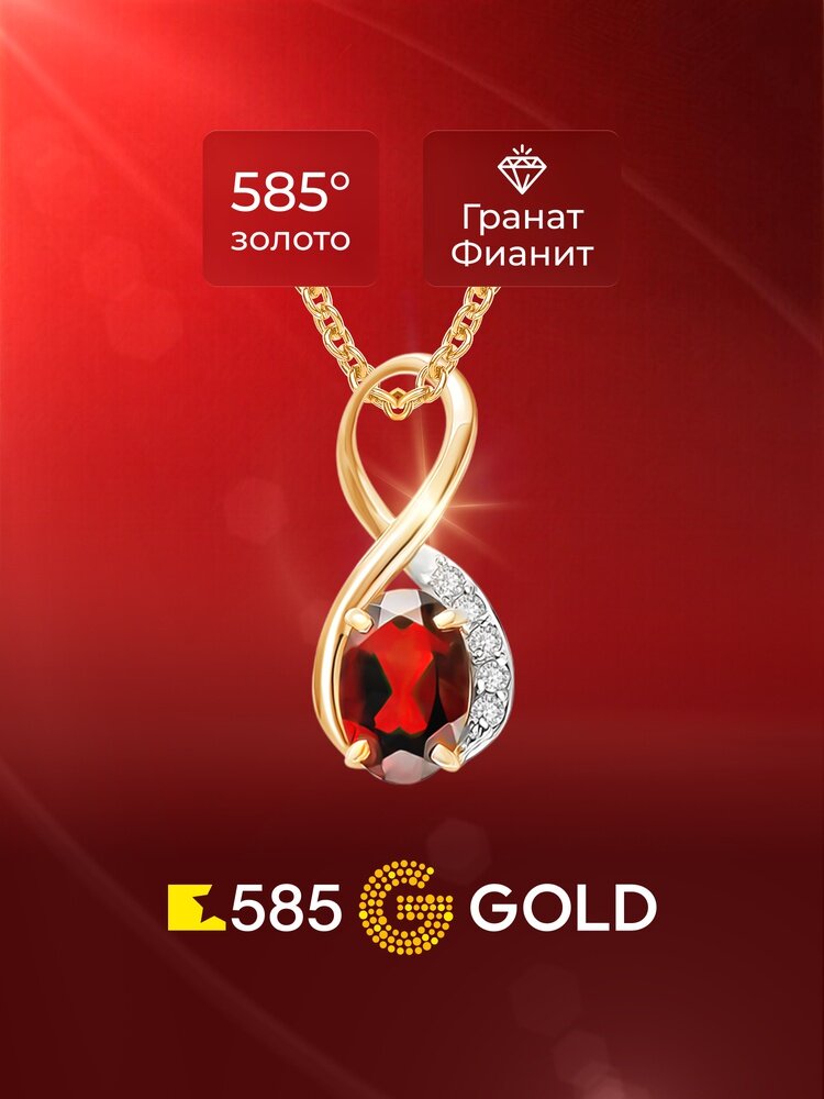 Подвеска, красное золото, 585 проба, родирование, гранат, фианит