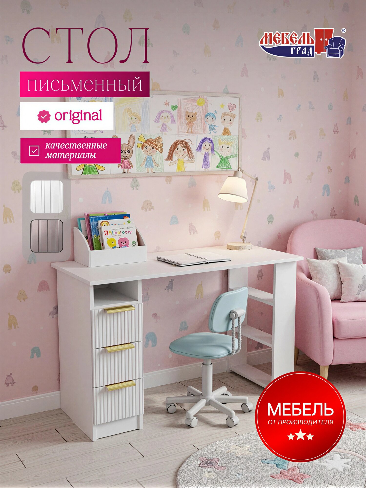 Стол письменный белый снег Калипсо