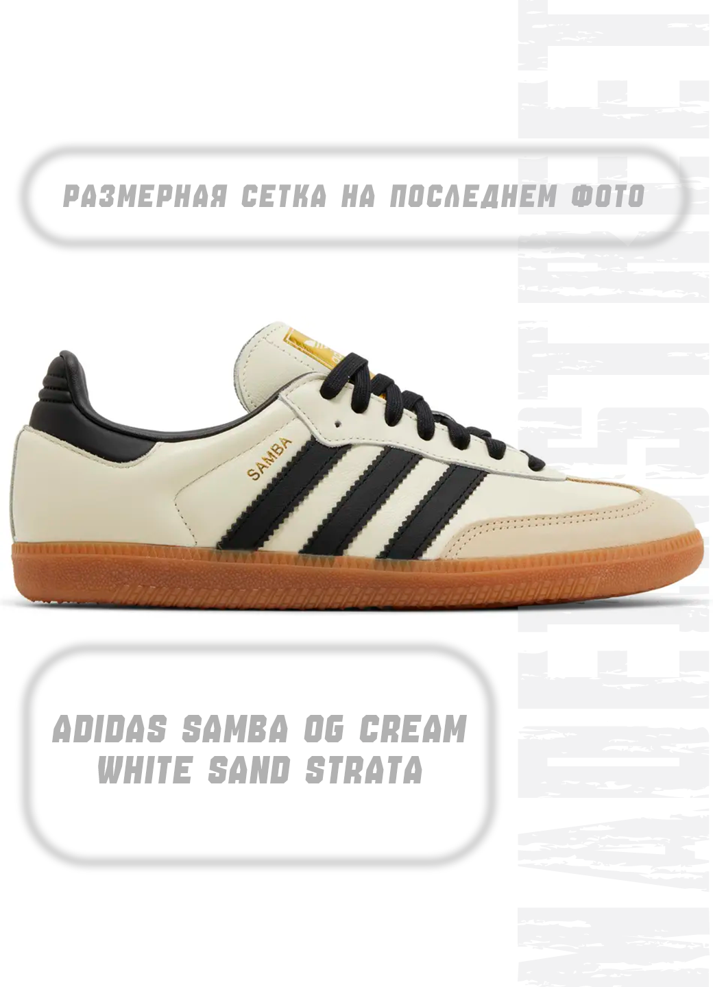 Кроссовки Wmns Samba OG 'Cream White Sand Strata'