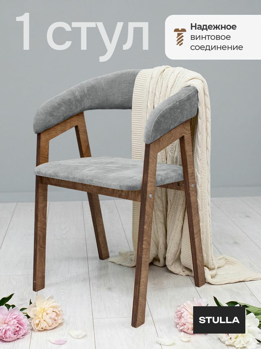 Стулья для кухни с мягкими подлокотниками шенил, серый, обеденный, стул-кресло 1 шт.