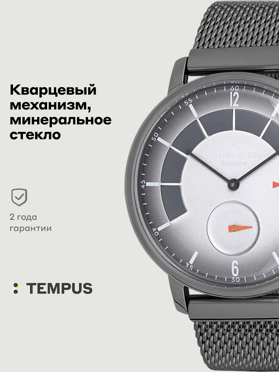 Наручные часы