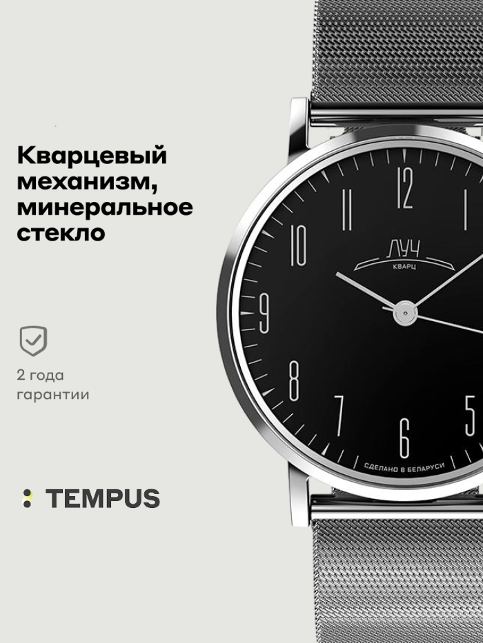 Наручные часы