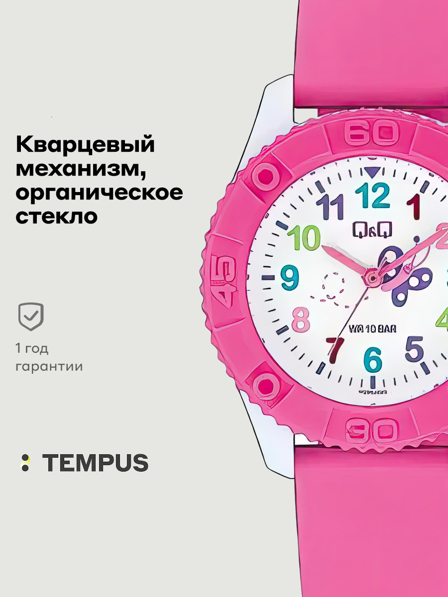 Наручные часы