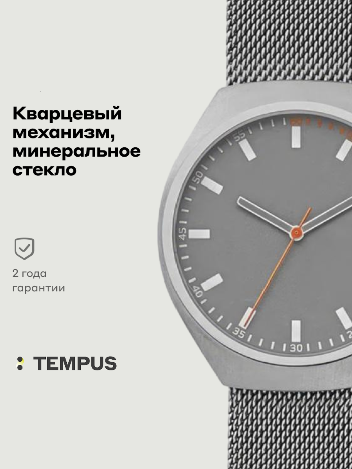 Наручные часы