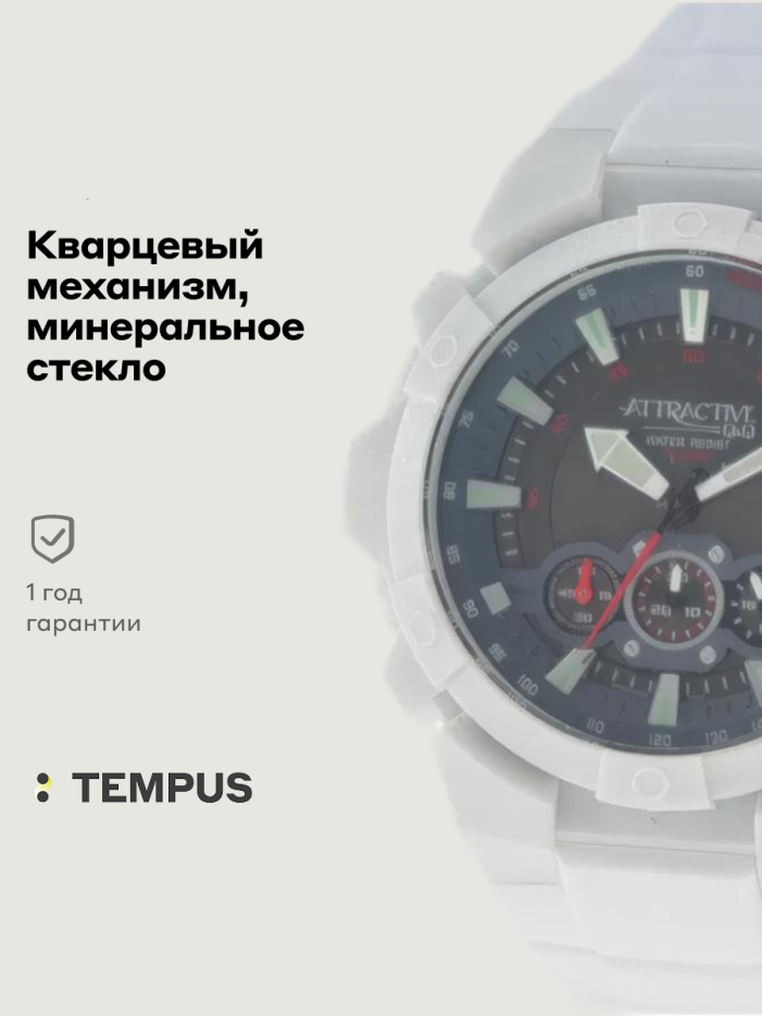 Наручные часы