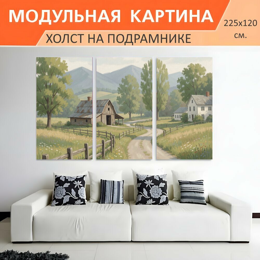 Модульная картина на холсте "Деревенский пейзаж с дорогой и горами. Уютная сельская сцена в пастельной живописи: извилистая тропа." триптих на подрамнике 225х120 см. для интерьера