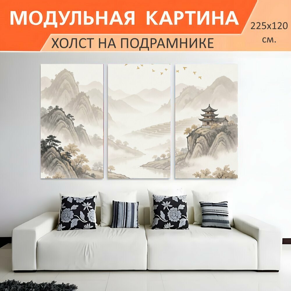 Модульная картина на холсте "Азиатский пейзаж с пагодой и горами. Сакура и туманная долина в стиле китайской живописи, скалистые." триптих на подрамнике 225х120 см. для интерьера