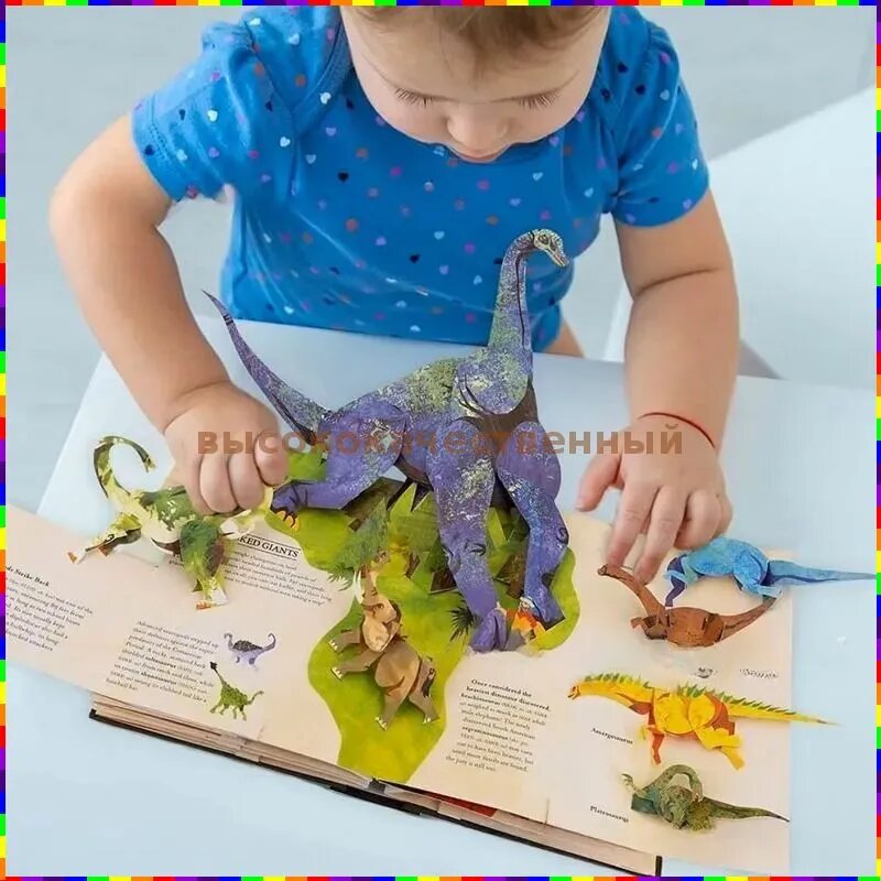 Интерактивная 3D-книга о динозаврах с объёмными иллюстрациями и познавательным содержанием