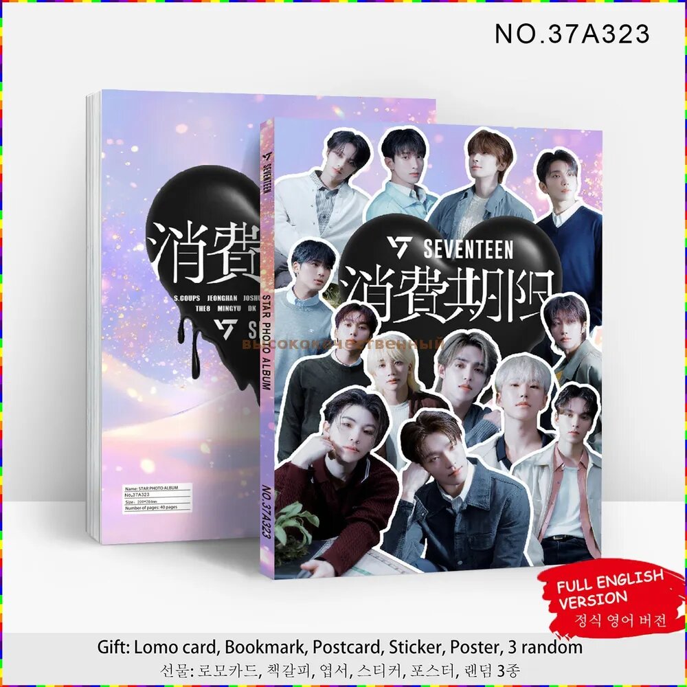 KPOP LIFT Альбом SEVENTEEN EXPIRY DATE STAR PHOTO ALBUM 40 страниц Квиллинг