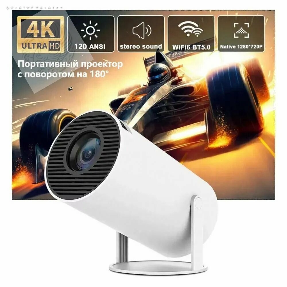 Проектор Explosive HY300 home mini портативный проектор высокой четкости поддерживает беспроводную связь с большим экраном на одном экране