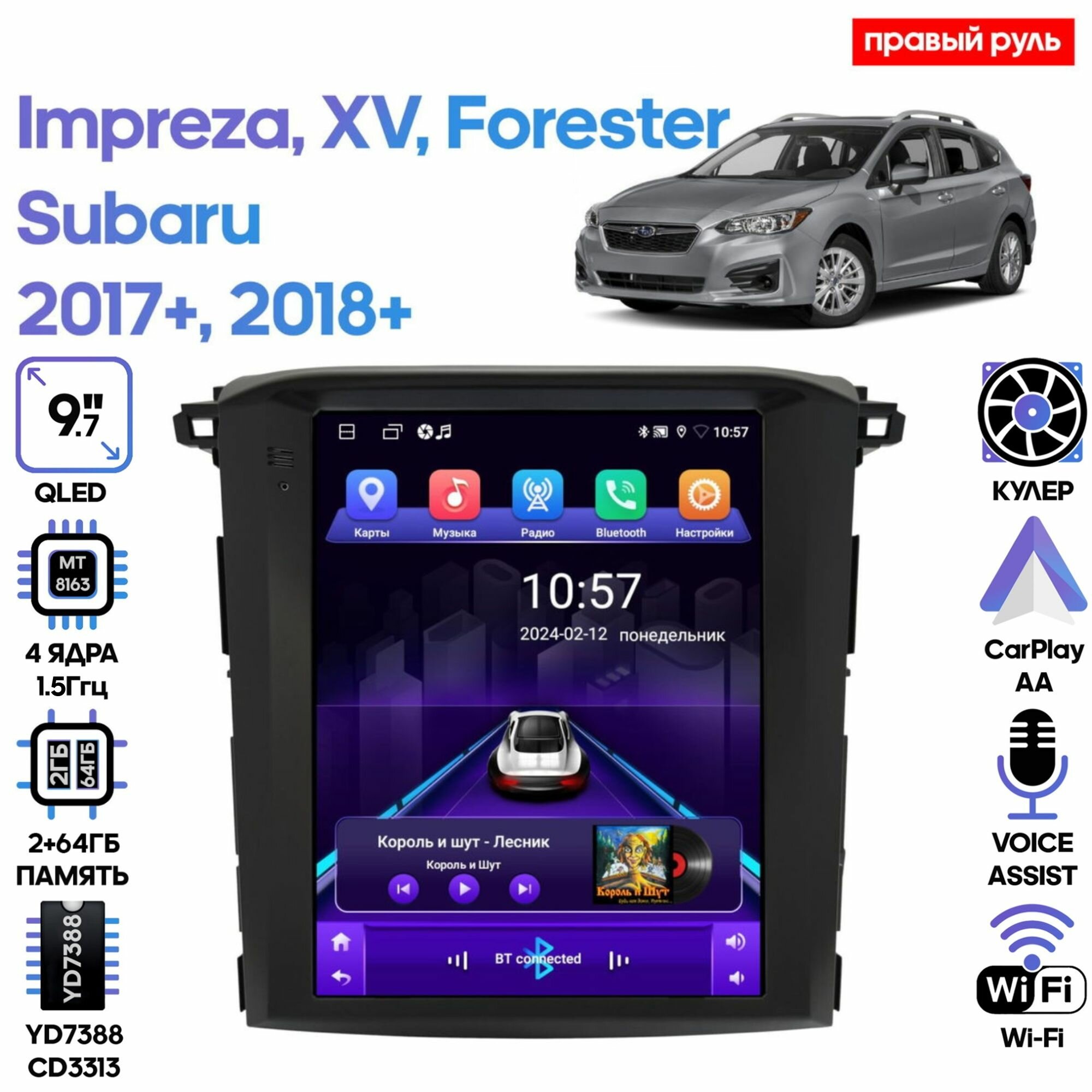 Магнитола Subaru Impreza 2017+ Forester 2018+ XV 17+ правый руль / 9.7 дюйма, 2/64GB, 4 ядра, Wi-Fi, 768x1024, Android 9 / Wide Media