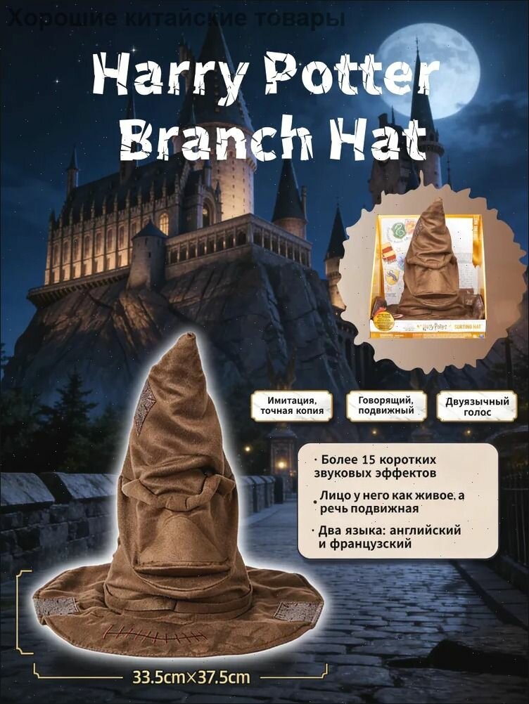Spin Master Wizarding World Harry Potter Talking Sorting Hat / с 15 фразами для ролевых игр, детскими игрушками для детей в возрасте от 5 лет и старше. Говорящая волшебная шляпа-сортировщик