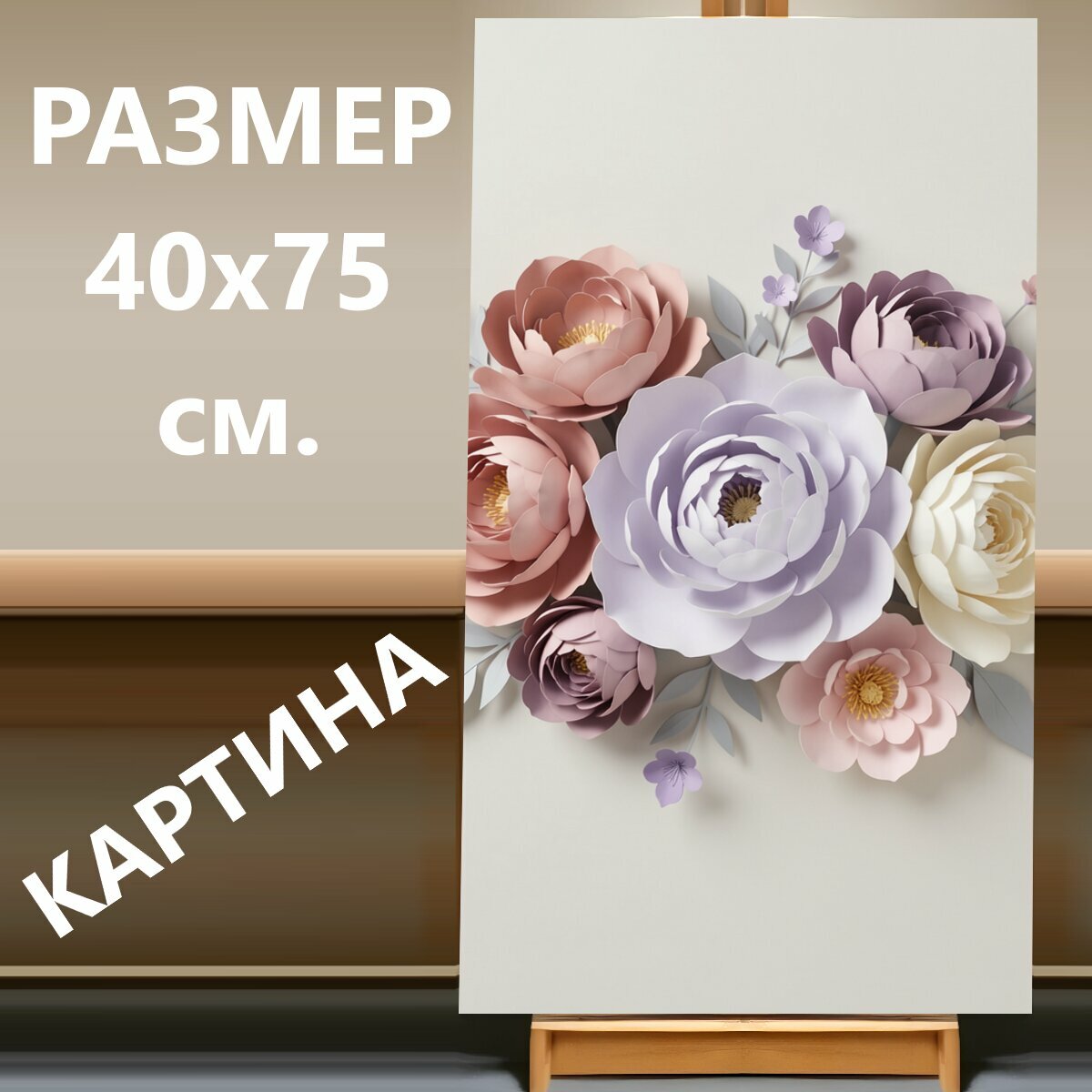 Картина на холсте "Объемная цветочная композиция. Нежная бумажная флористика с крупными многослойными бутонами и мелкими веточками, пастельные." на подрамнике 75х40 см. для интерьера