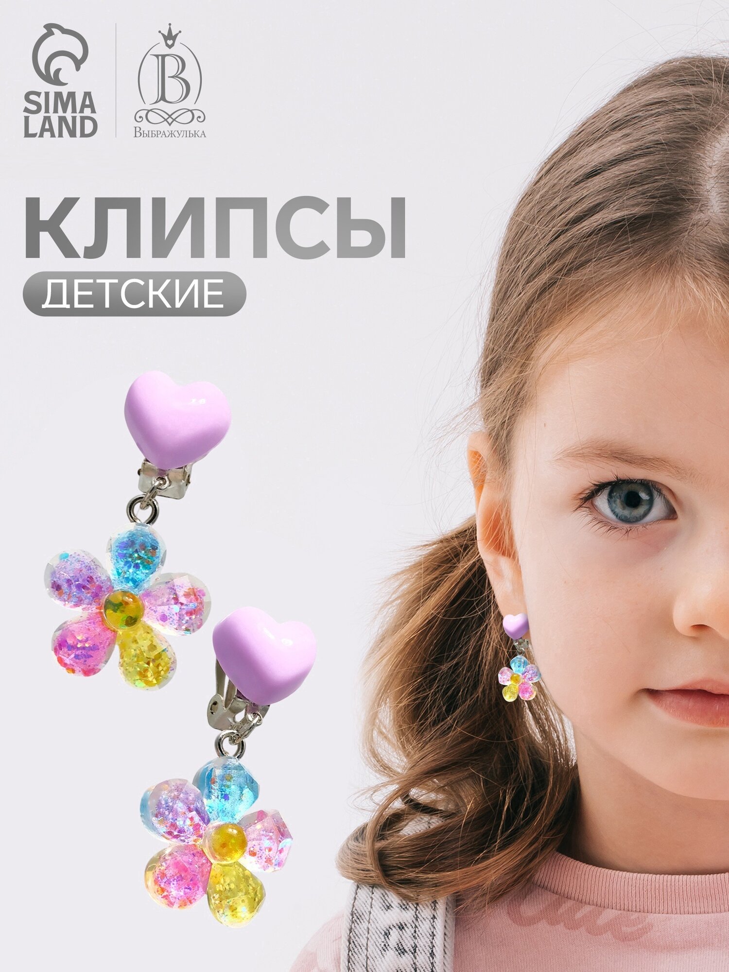 Серьги клипсы