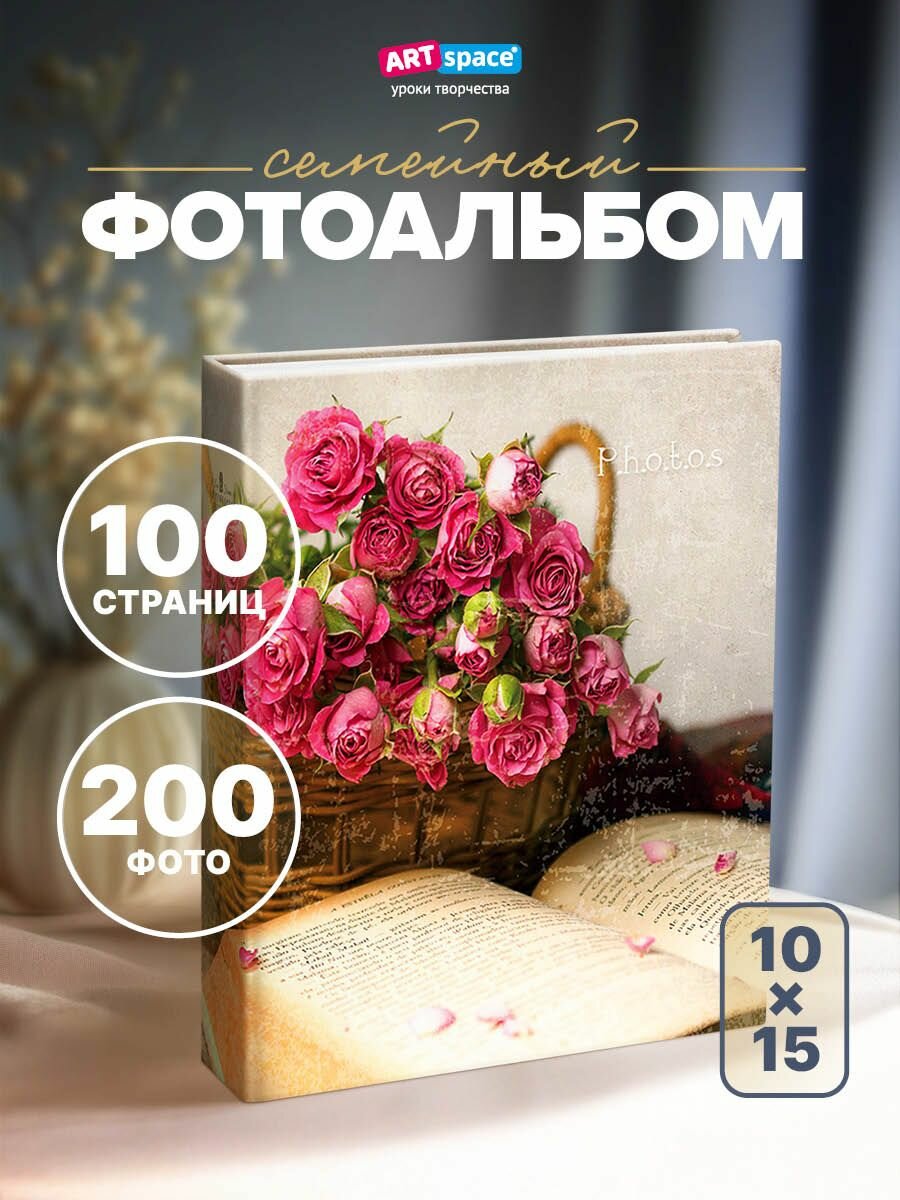 Фотоальбом