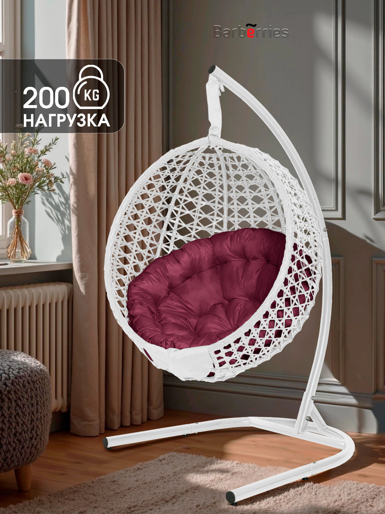 Кресло кокон на стойке CRYSTA