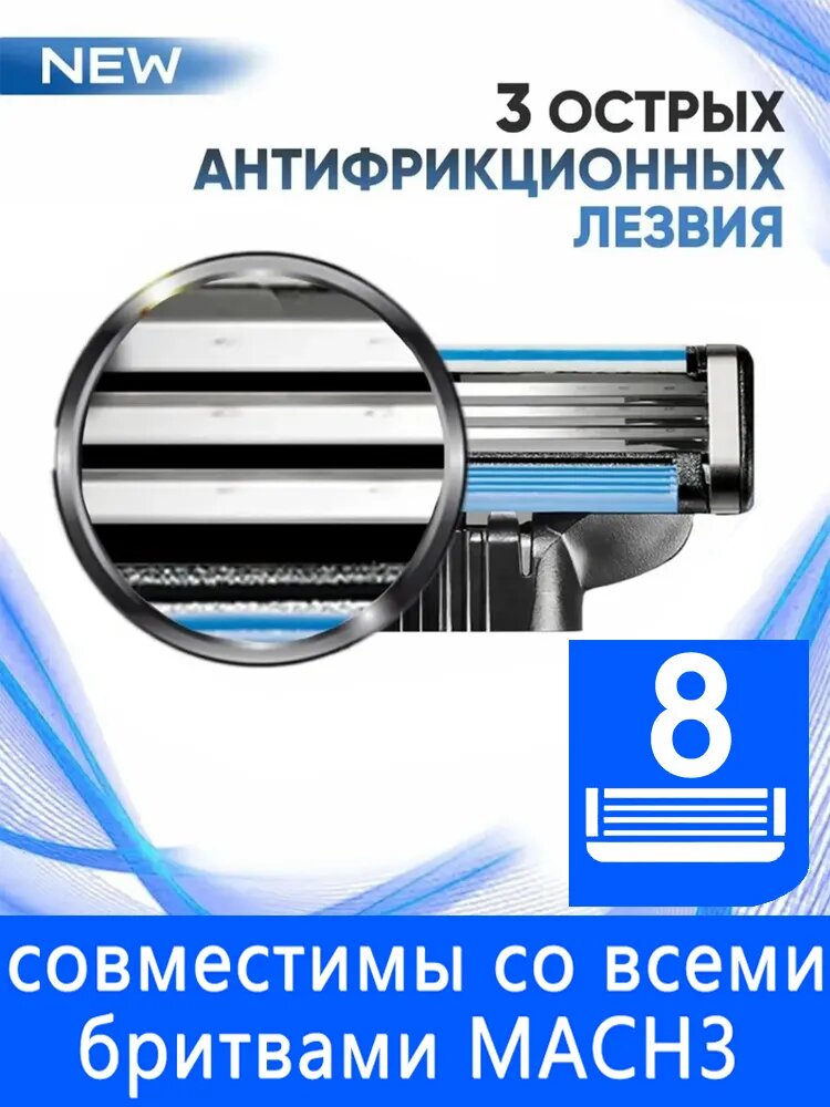 8 шт. сменные кассеты для бритья мужские , с 3 лезвиями, лезвия для бритвы идеально совместимы с известными станками