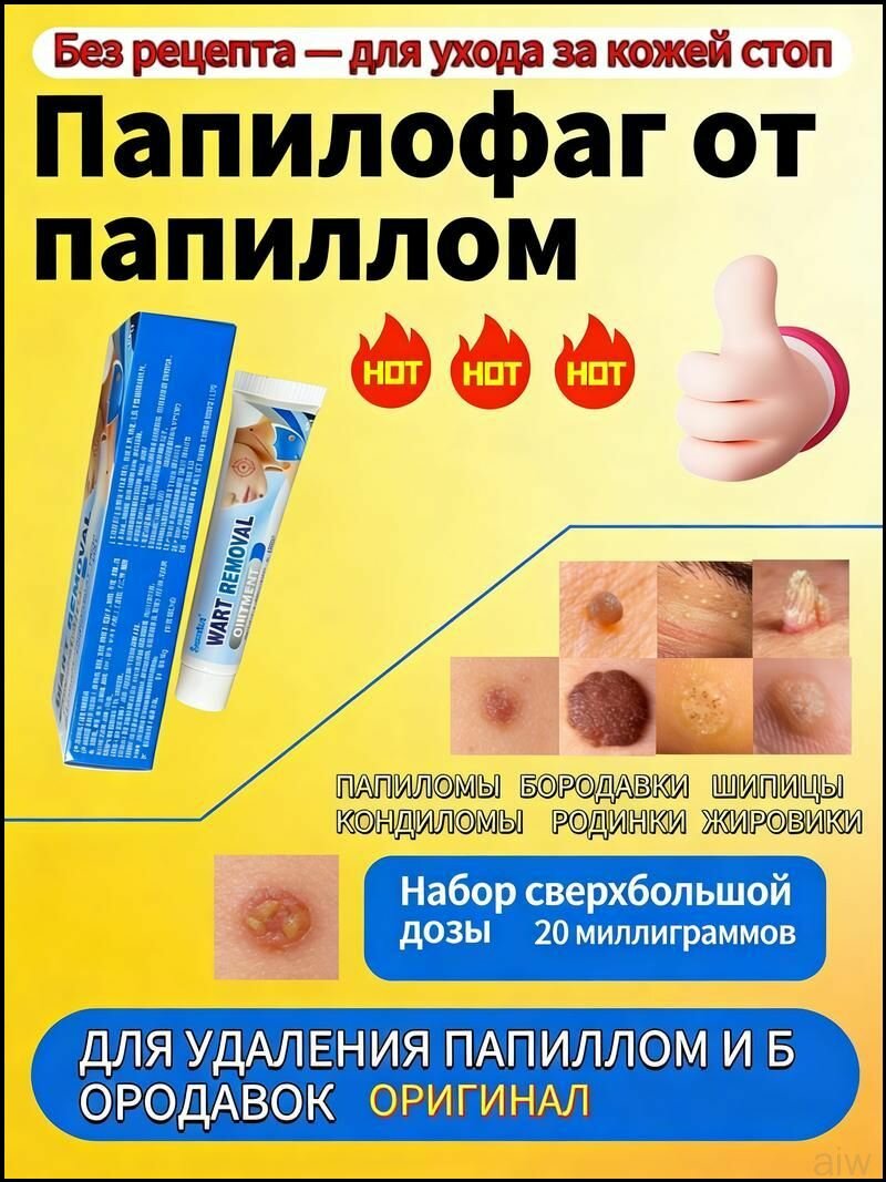 Крем для ухода за кожей