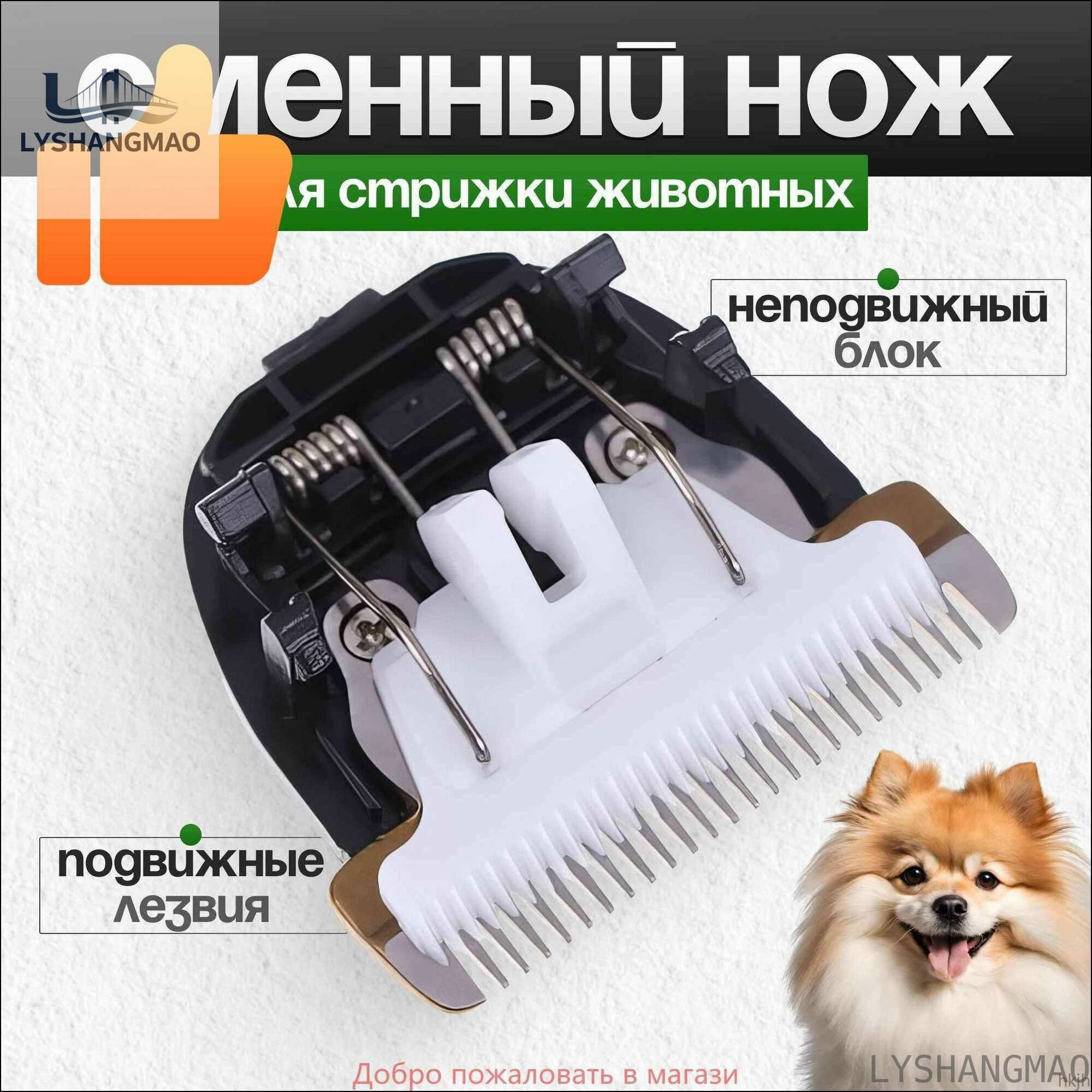 Сокровище найдено! Сменный нож, лезвия для машинок стрижки животных и собак для груминга для стрижки собак для животных