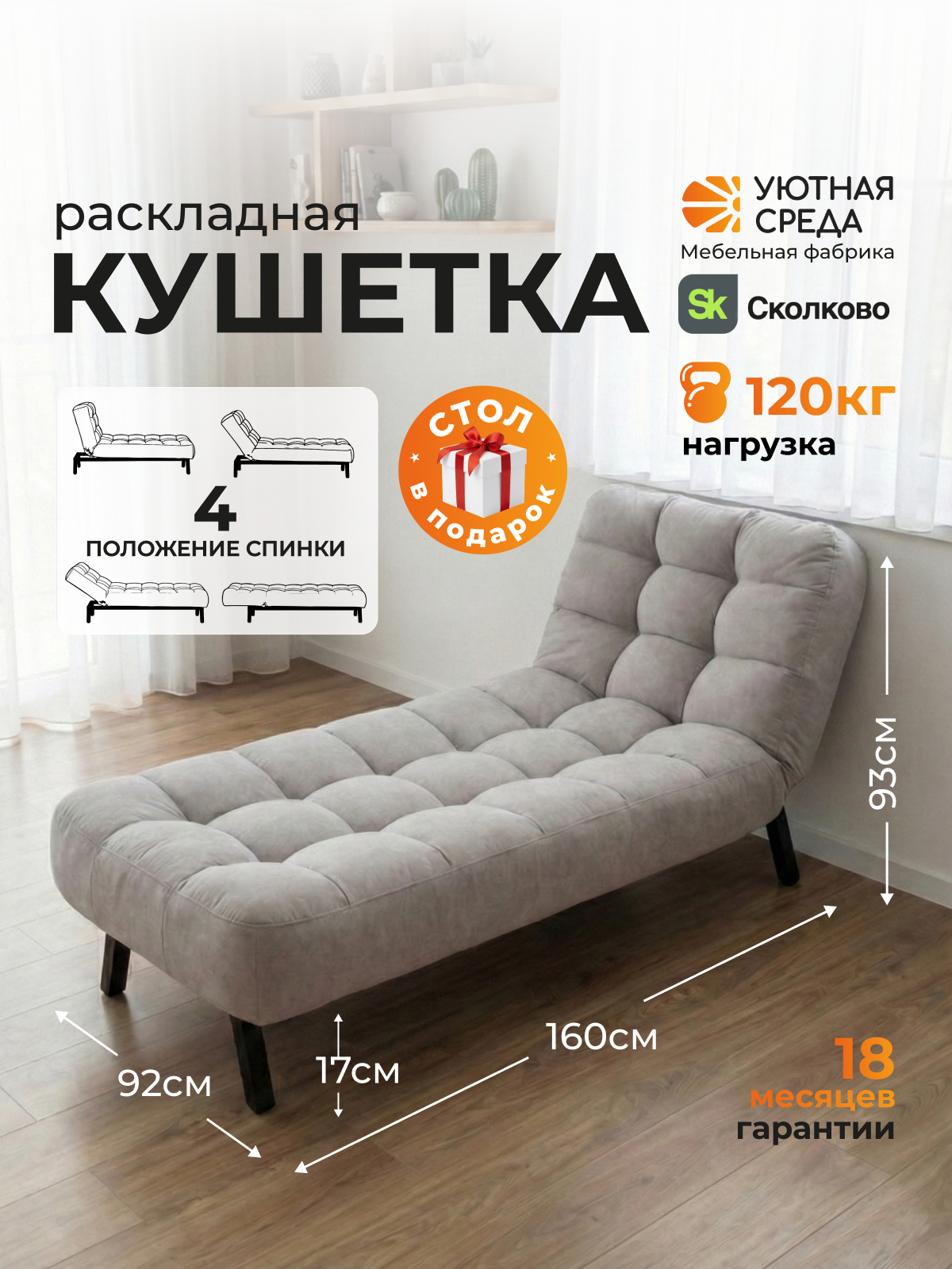 Уютная среда Кушетка прямая раскладная, диван-кровать КУ200 со спинкой, оттоманка механизм клик-кляк велюр светло-серый