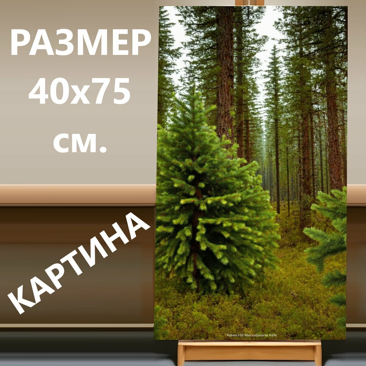 Картина на холсте "Лес в стиле фотореализм, сосновый лес с характерным запахом хвои и шишками, звуками природы и пением птиц" на подрамнике 75х40 см. для интерьера