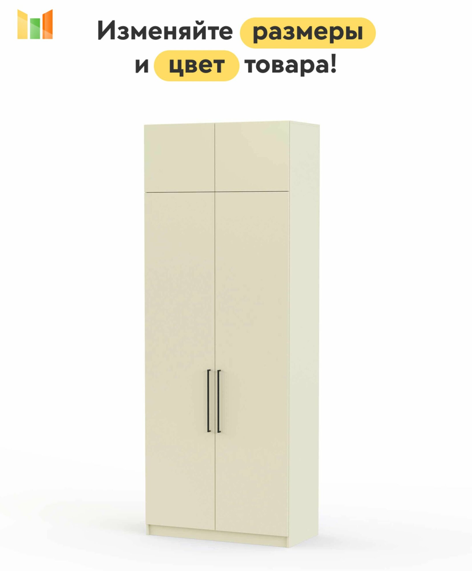 Распашной Шкаф Для Одежды Остин 2 BMS