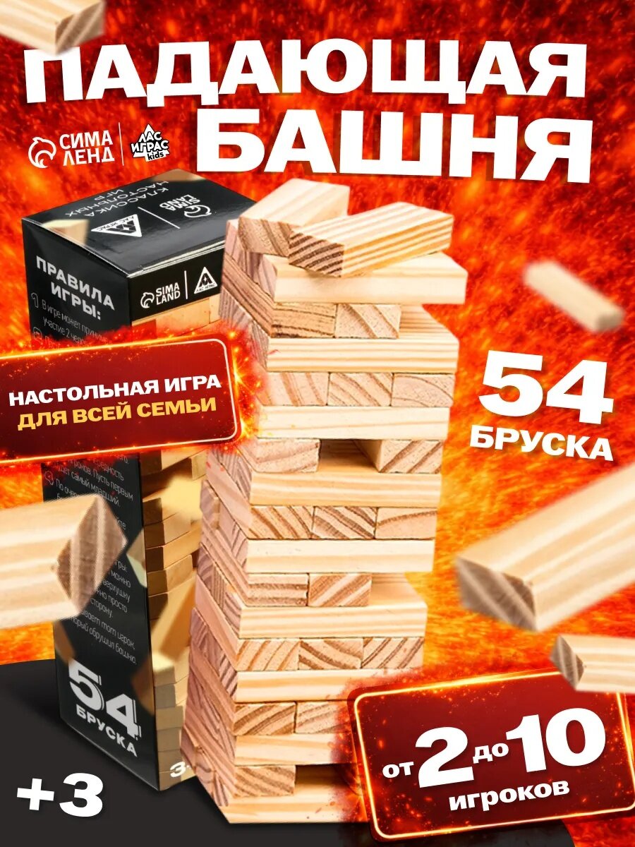 Падающая башня дженга ЛАС играс "Время игры", 20.5 х 6.3 см, 54 бруска, брусок 6.3 х 1.1 х 2.1 см