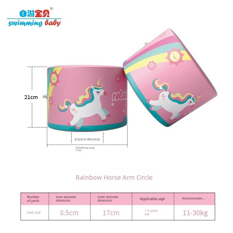 Кольца для плавания Rainbow Horse для детей 1-10 лет, регулируемые надувные аксессуары