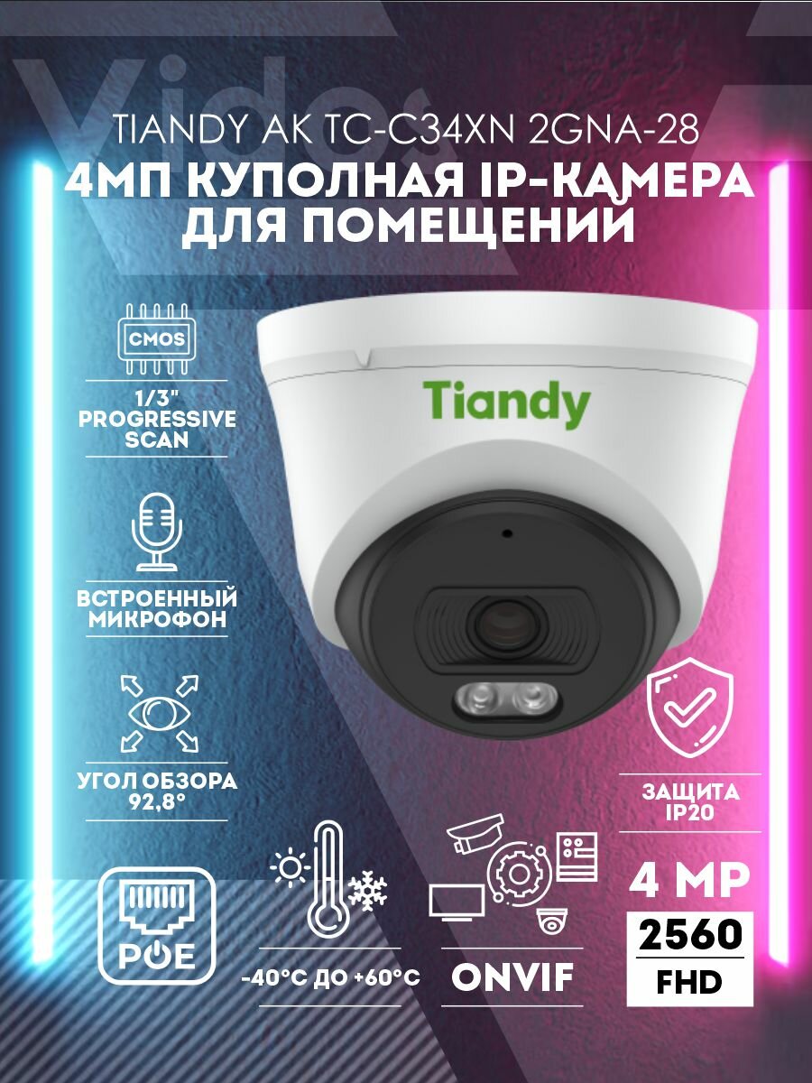 Камера видеонаблюдения Tiandy TC-C34XN 2GNA-28, разрешение 2560 х 1440, PoE