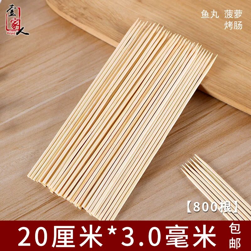 Шампуры для хот-пота, бамбуковые, 25 см * 2,5 мм, 200 штук, для барбекю, жарки мяса, фрикаделек, гриль-колбасок, для