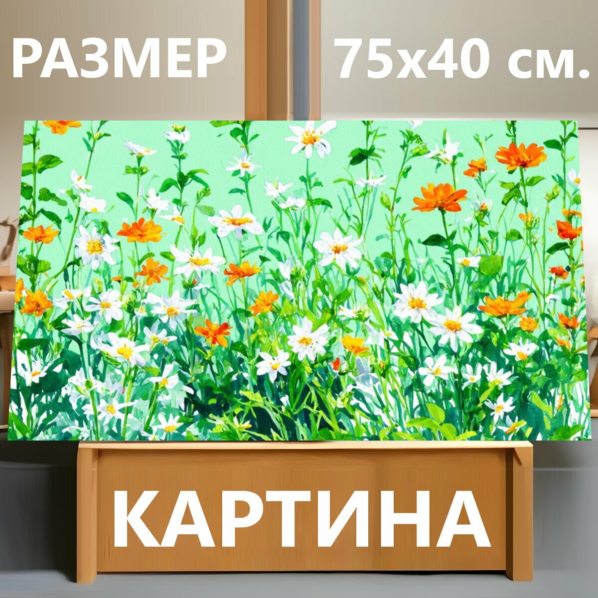Картина на холсте "Мятный цвет изображают сад с цветущими растениями, выполненные в акварельной технике. нежные оттенки мятного фона создают." на подрамнике 75х40 см. для интерьера