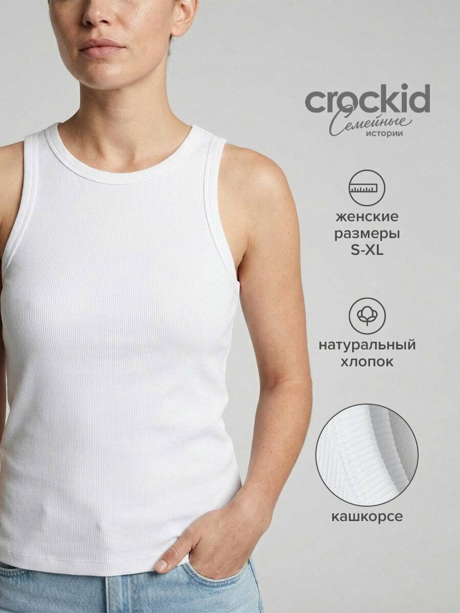 Майка трикотажная в рубчик женская