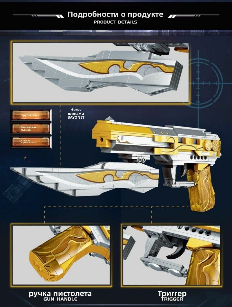Desert Eagle, пластиковая конструкция, из которой можно собрать модель, сборная модель детского игрушечного блока