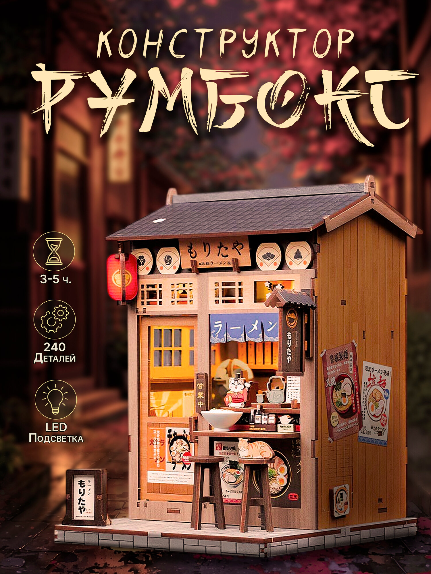 Румбокс CuteBee Morita-Ya деревянный конструктор 3D пазл для книжной полки, с подсветкой