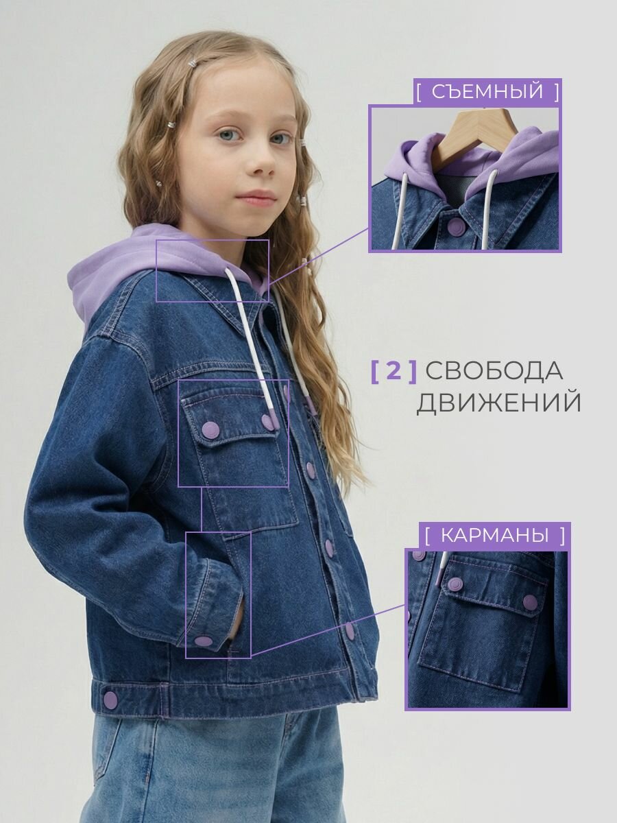 Куртка джинсовая Kari Kids Весна-лето 2026, размер 6-7 — фото 1