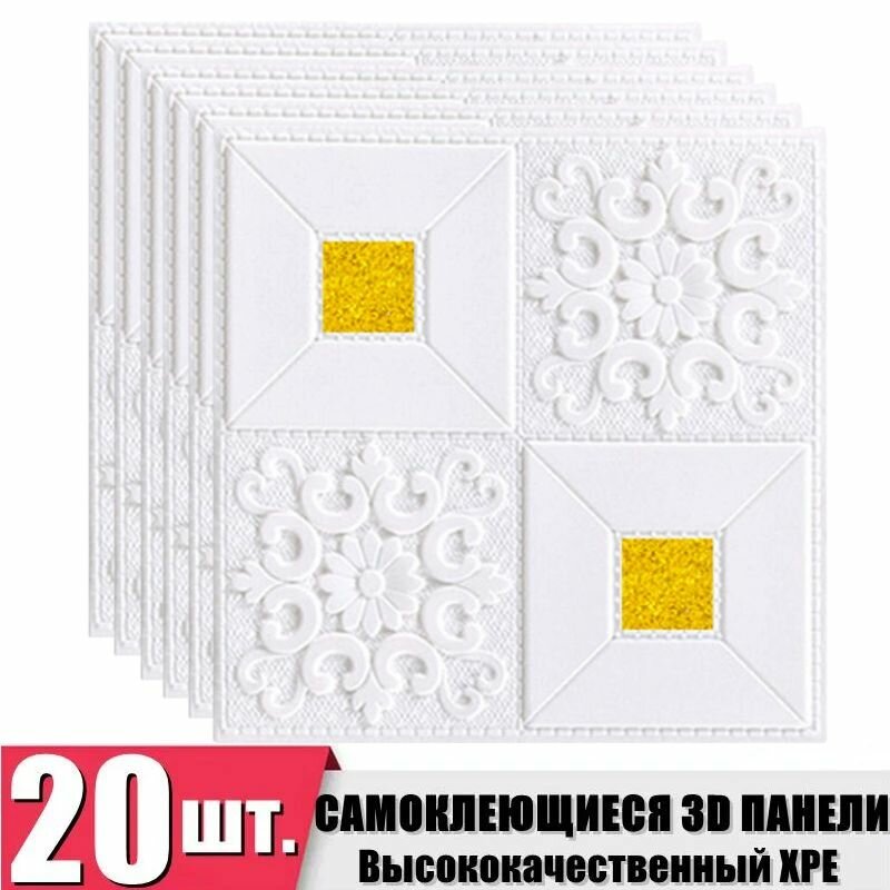 Желтые и белые стеновые панели