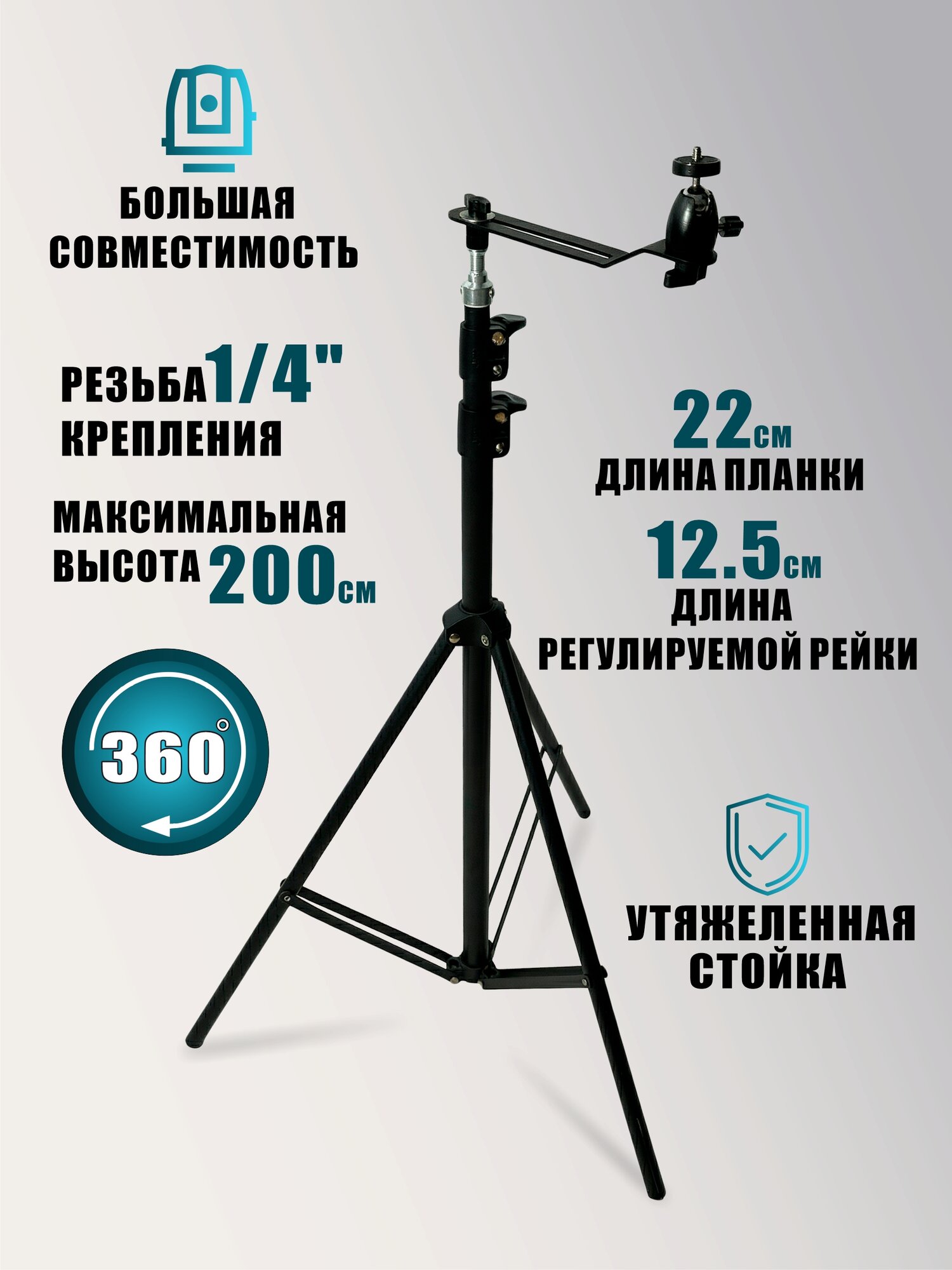 Шарнирное крепление для нивелира на утяжеленном штативе
