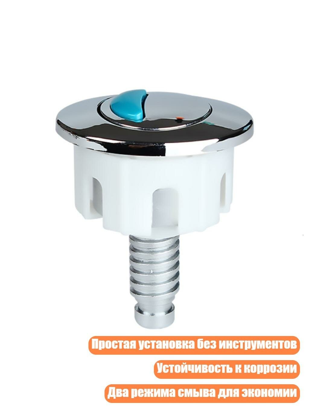 Кнопка смыва для унитаза