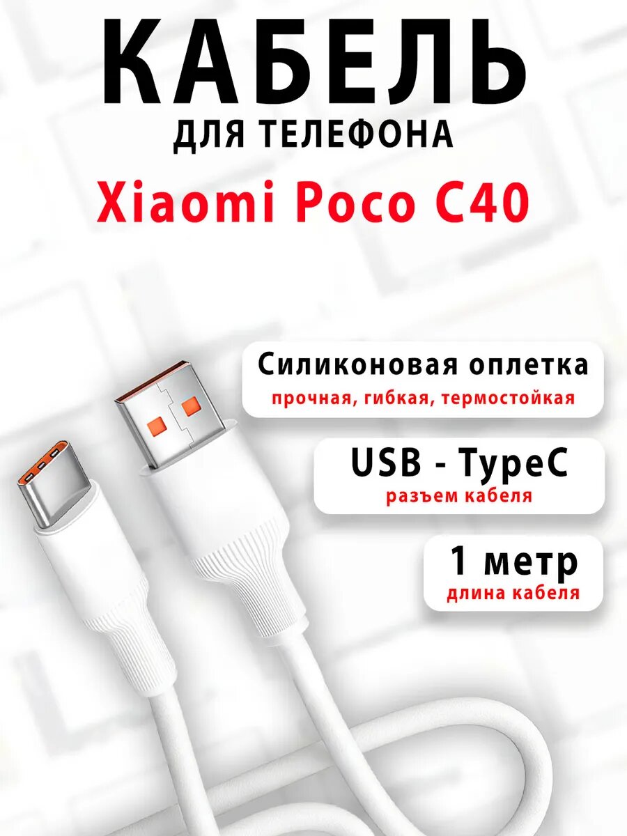 Кабель для телефона Honor 60