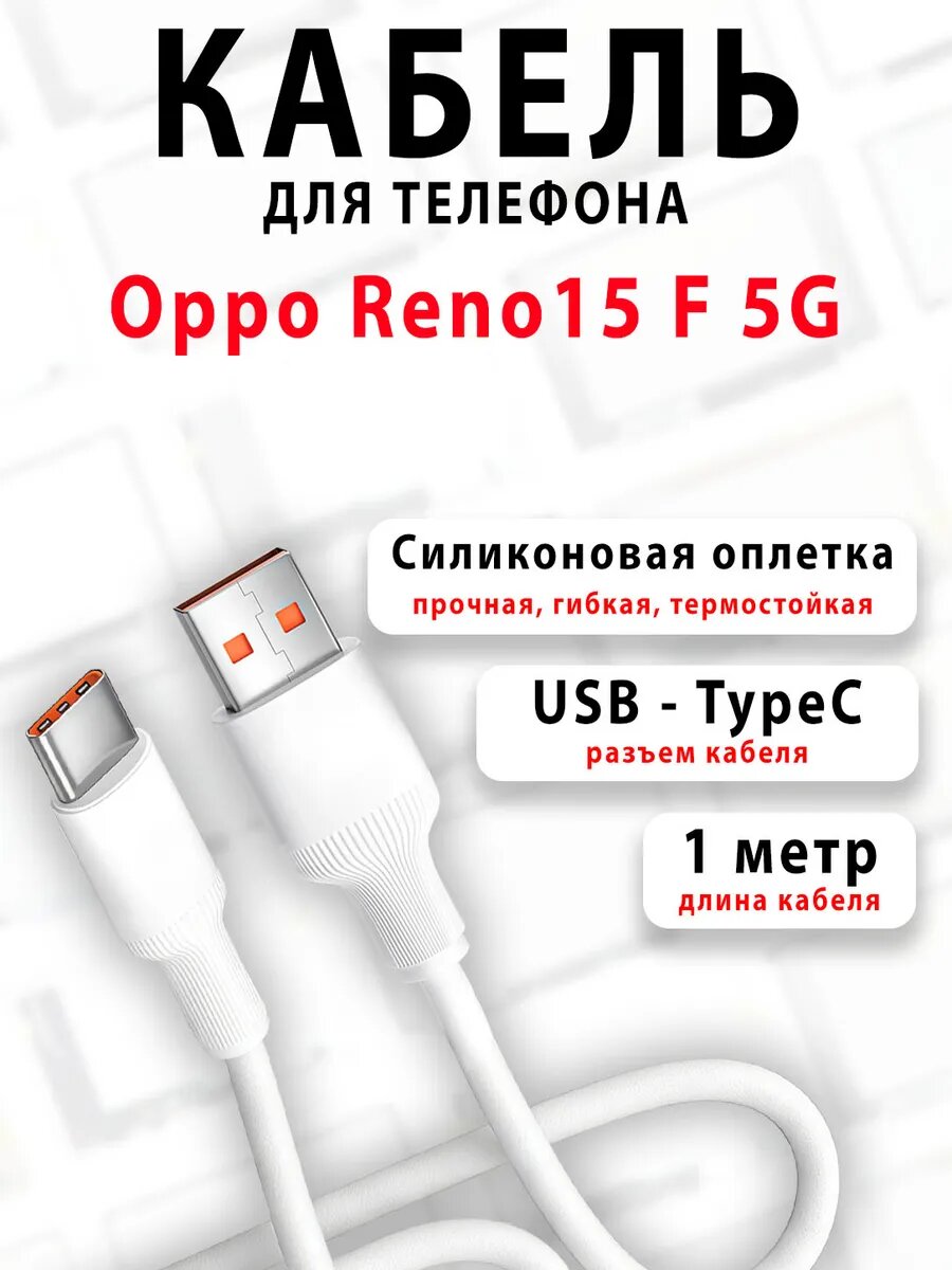 Кабель для телефона Sony Xperia 10 VI