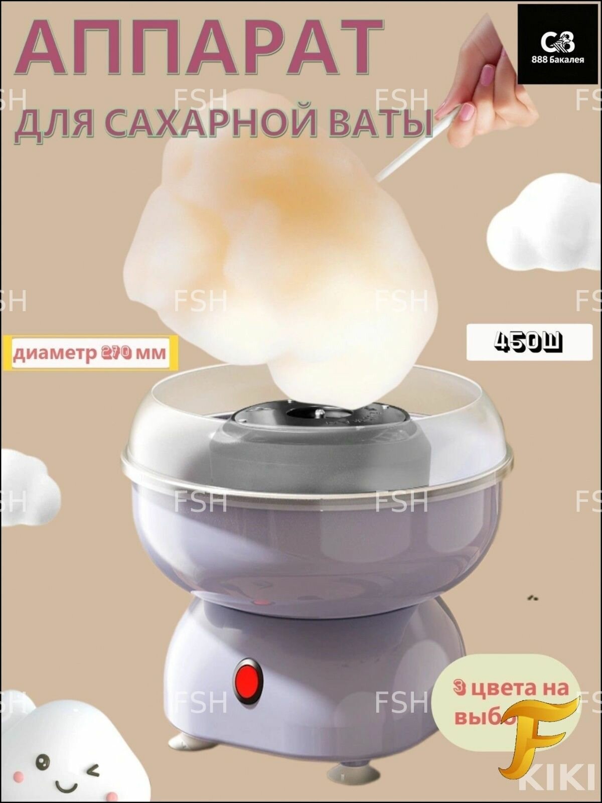 Эксклюзивный аппарат для сладкой ваты