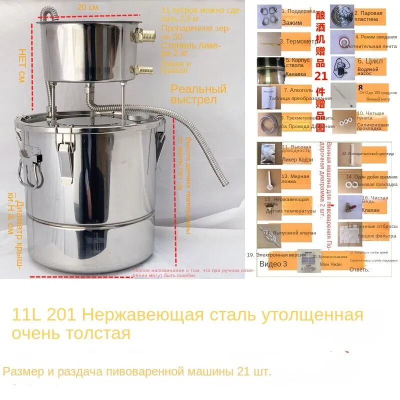 Небольшое бытовое пивоваренное оборудование из нержавеющей стали 304, шочу, пивоварение, дистилляция ,28,11