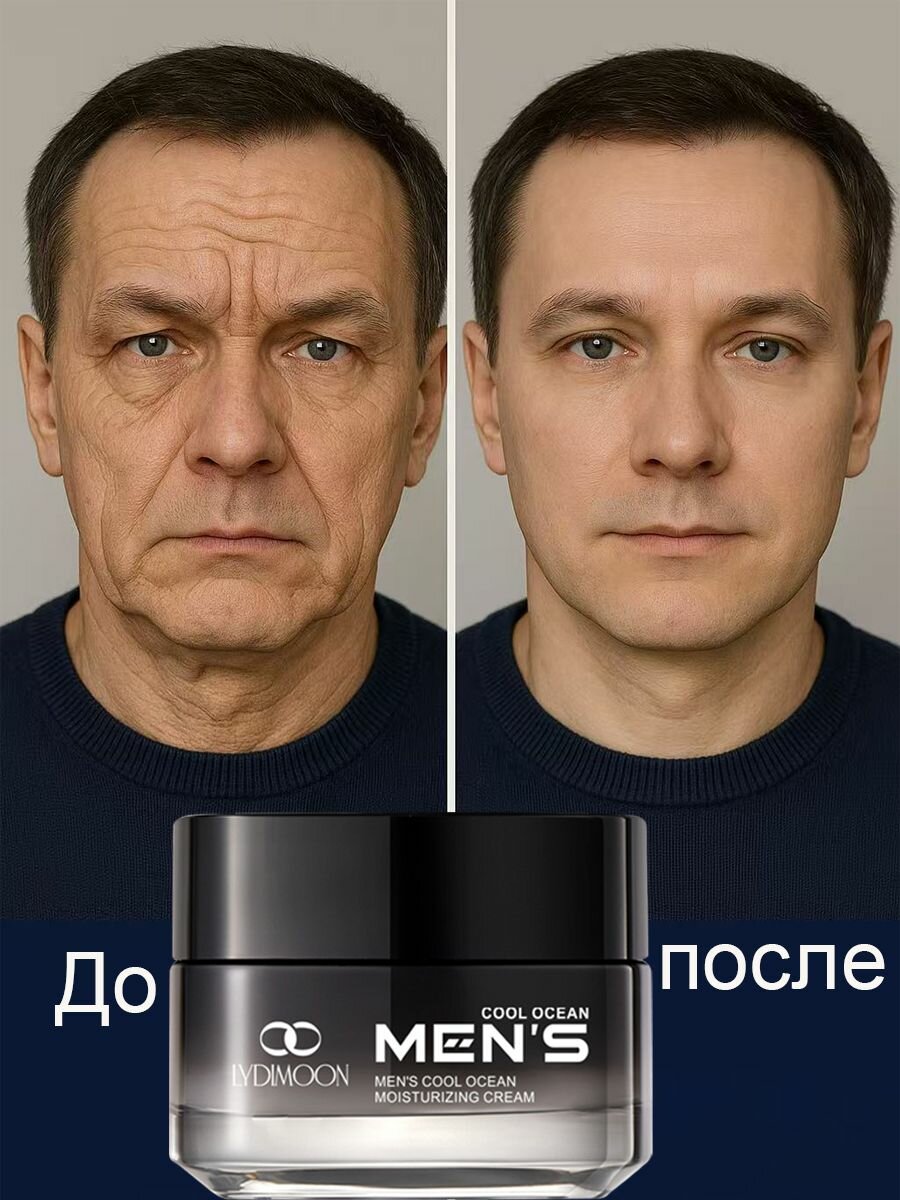 Антивозрастной мужской крем анти-морщины устраняет морщины, а не маскирует глубокие + интенсивное увлажнение
